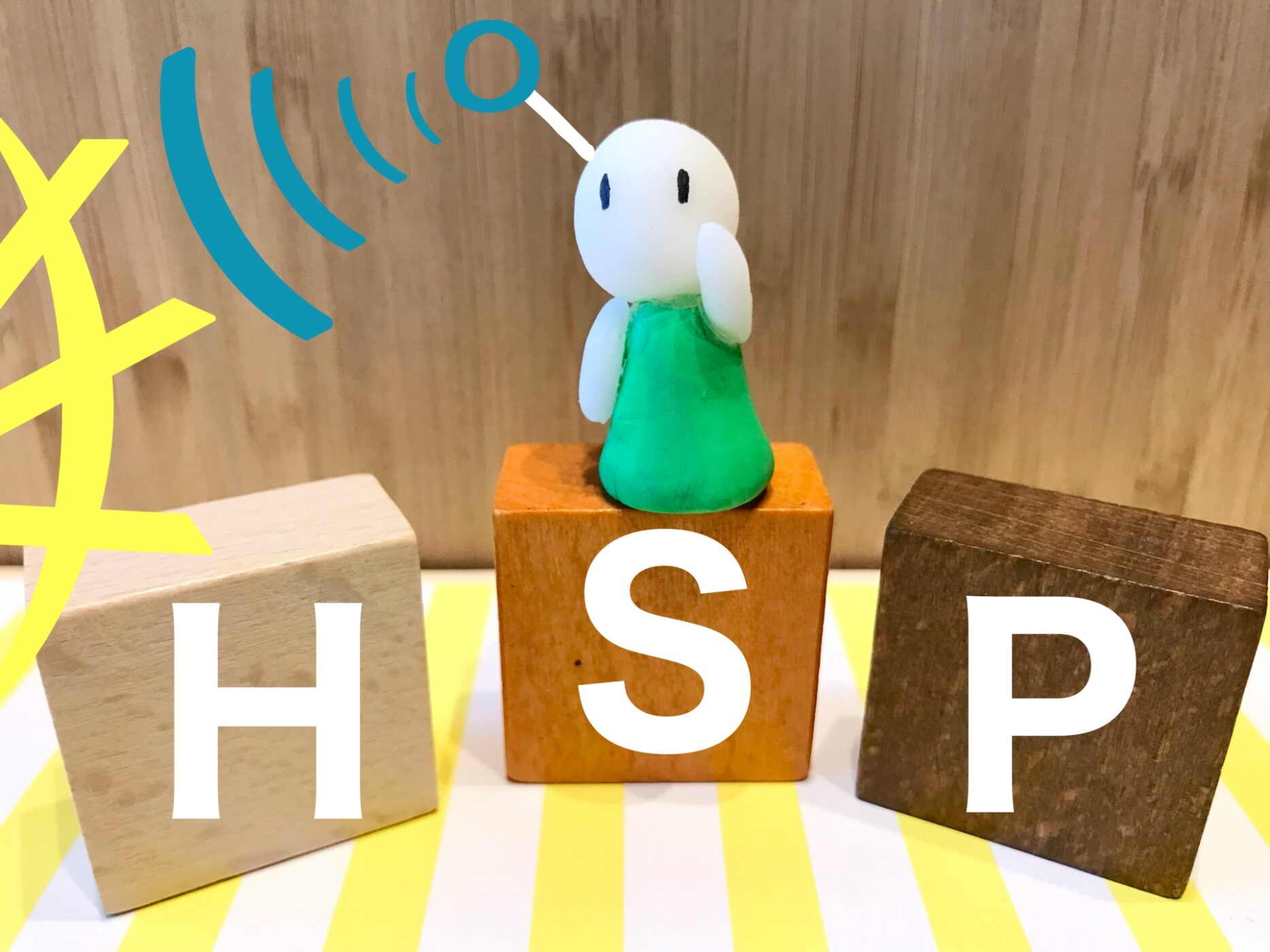 HSPと非HSPの違い｜刺激への反応と対処法を3つのポイントで解説